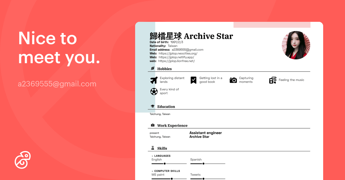 歸檔星球 Archive Star — My Resume
